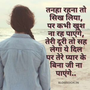 441+ Best Miss You Shayari | Missing Shayari | Shayari on Yaad