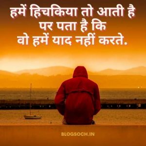 441+ Best Miss You Shayari | Missing Shayari | Shayari on Yaad