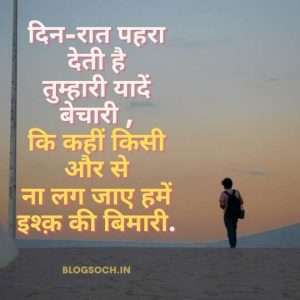 441+ Best Miss You Shayari | Missing Shayari | Shayari on Yaad