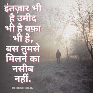 441+ Best Miss You Shayari | Missing Shayari | Shayari on Yaad