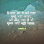 387+ Two Line Shayari In Hindi 🌹🌹 || दो लाइन हिंदी शायरी 😁 || Blogsoch