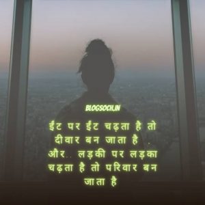 387+ Two Line Shayari In Hindi 🌹🌹 || दो लाइन हिंदी शायरी 😁 || Blogsoch