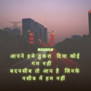 387+ Two Line Shayari In Hindi 🌹🌹 || दो लाइन हिंदी शायरी 😁 || Blogsoch