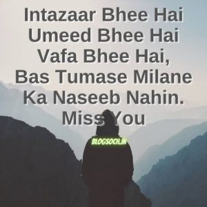 441+ Best Miss You Shayari | Missing Shayari | Shayari on Yaad