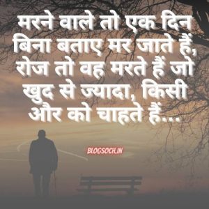 441+ Best Miss You Shayari | Missing Shayari | Shayari on Yaad