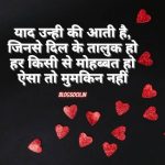 441+ Best Miss You Shayari | Missing Shayari | Shayari on Yaad