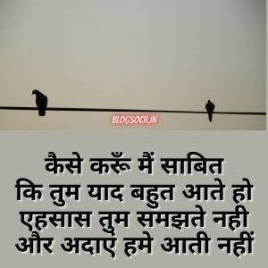 441+ Best Miss You Shayari | Missing Shayari | Shayari on Yaad