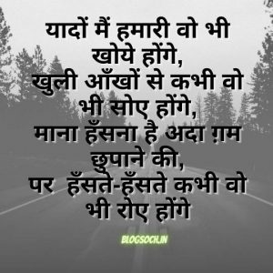 441+ Best Miss You Shayari | Missing Shayari | Shayari on Yaad