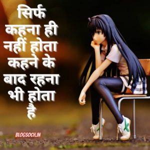 441+ Best Miss You Shayari | Missing Shayari | Shayari on Yaad