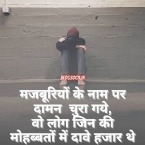 441+ Best Miss You Shayari | Missing Shayari | Shayari on Yaad