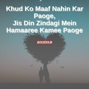 441+ Best Miss You Shayari | Missing Shayari | Shayari on Yaad