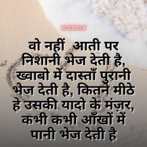 441+ Best Miss You Shayari | Missing Shayari | Shayari on Yaad