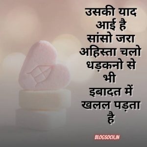 441+ Best Miss You Shayari | Missing Shayari | Shayari on Yaad