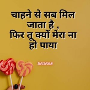 441+ Best Miss You Shayari | Missing Shayari | Shayari on Yaad