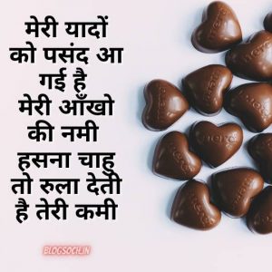 441+ Best Miss You Shayari | Missing Shayari | Shayari on Yaad