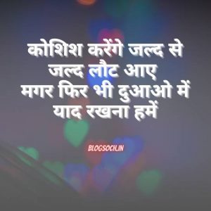 441+ Best Miss You Shayari | Missing Shayari | Shayari on Yaad