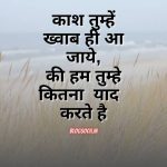 441+ Best Miss You Shayari | Missing Shayari | Shayari on Yaad