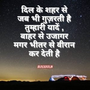 441+ Best Miss You Shayari | Missing Shayari | Shayari on Yaad