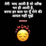 441+ Best Miss You Shayari | Missing Shayari | Shayari on Yaad