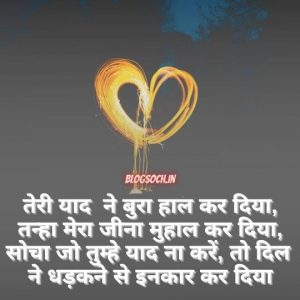 441+ Best Miss You Shayari | Missing Shayari | Shayari on Yaad