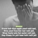 441+ Best Miss You Shayari | Missing Shayari | Shayari on Yaad