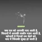 441+ Best Miss You Shayari | Missing Shayari | Shayari on Yaad