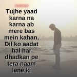 441+ Best Miss You Shayari | Missing Shayari | Shayari on Yaad