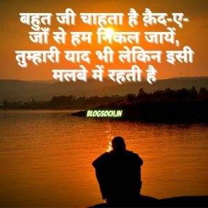 441+ Best Miss You Shayari | Missing Shayari | Shayari on Yaad